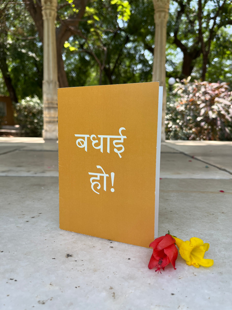 Daak Greeting Card - Congratulations, Badhai Ho! – Daak Vaak